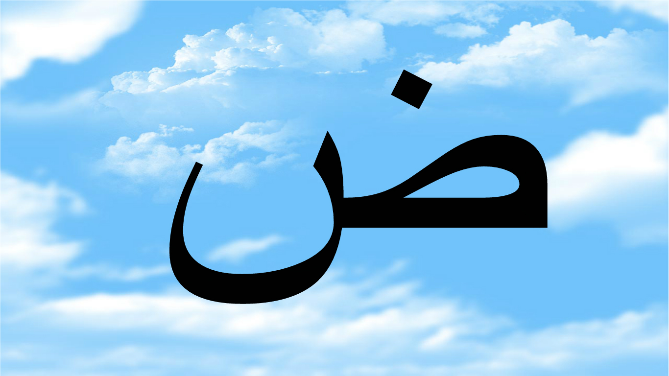 Arabic-Alphabet