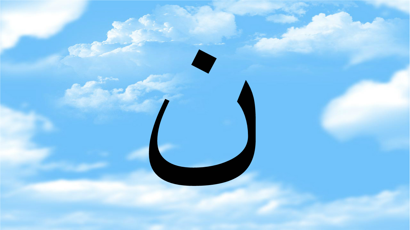 Arabic-Alphabet